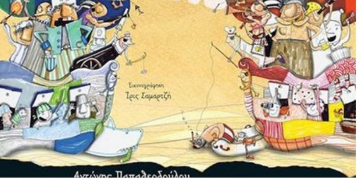 Οι καλοί και οι κακοί πειρατές - Δραστηριότητες και Ιδέες | Πλαστελίνη